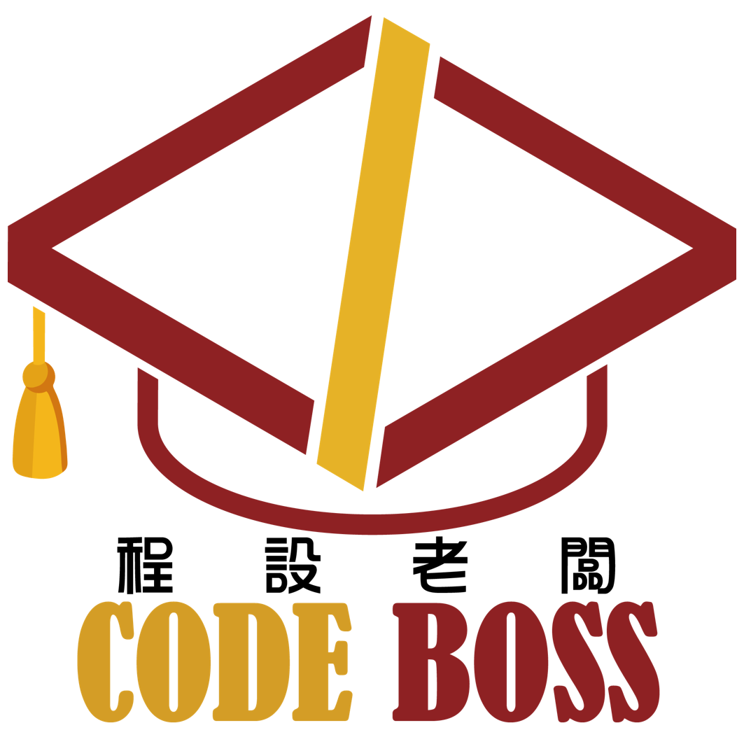 CodeBoss產品發表及STEM線上教學交流座談會